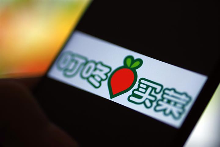 Dingdong Maicai Sinks as Chinese Regulator Probes E-Grocer Over Food ... Dingdong Maicai Sinks as Chinese Regulator Probes E-Grocer Over Food ...