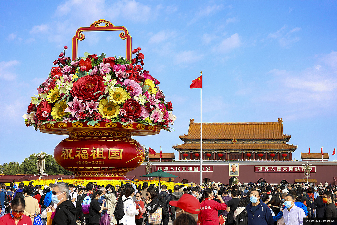[In Photos] National Day Celebrations Take Place Across China