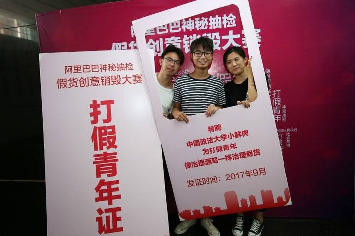 Alibaba Challenges Students to Creatively Destroy Fake Goods in Contest ...