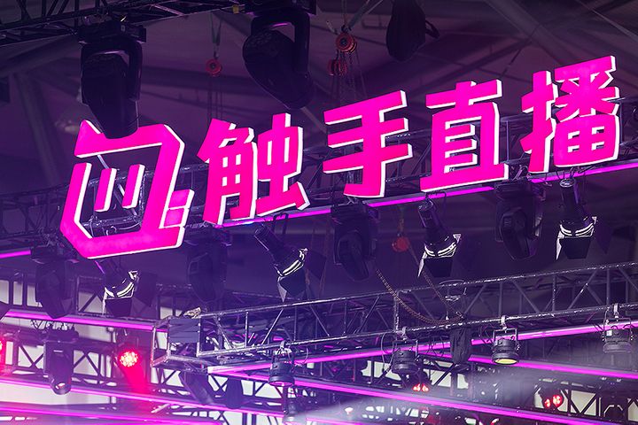 Baidu Gets Into China's Hot Arena of Game Livestreaming With Chushou TV ...