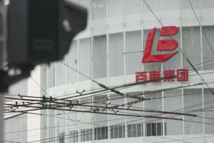 Bailianは、空の倉庫をファッションのランドマークに変えて業界チェーンを構築します