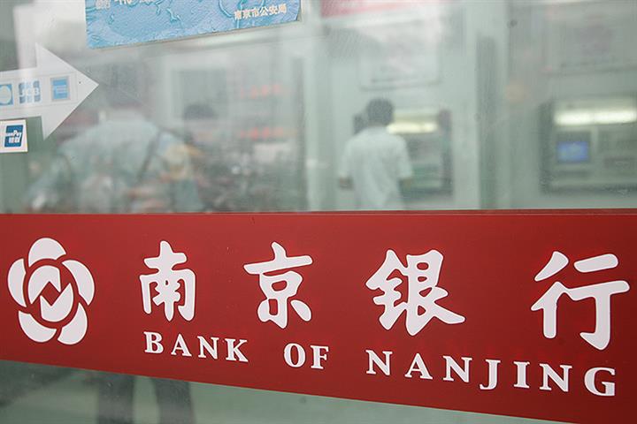 Bank of Nanjing Awaits Approval for Suning Consumer Finance Deal, Plans ...