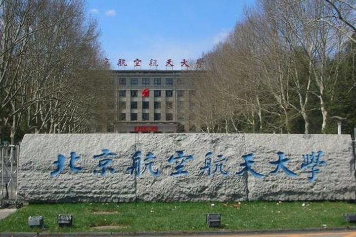 Beihang University, Baidu Team Up to Offer China's First Master's ...