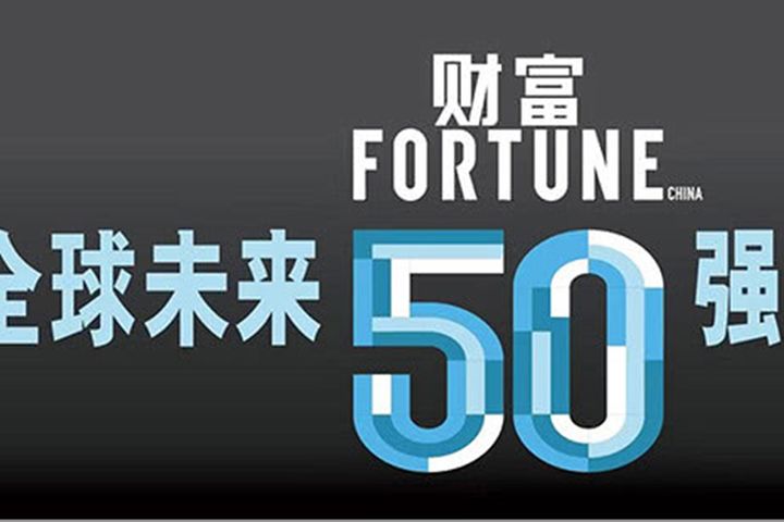 CATL Leads Chinese Firms in Fortune Future 50; Soy Sauce, Baijiu Makers ...