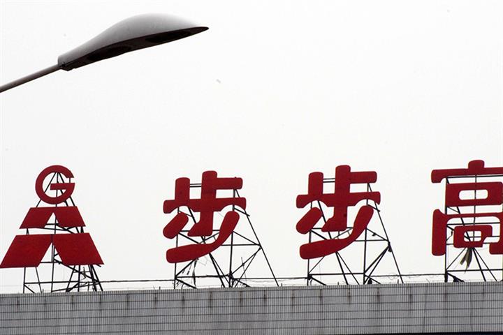 China’s Better Life Investment to Cede Retail Unit Control Amid ...