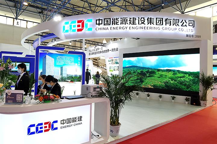 China Energy Engineering to Invest USD1.6 Billion in New Hydrogen ...