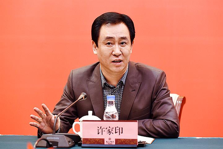 Evergrande NEV Jumps After Automaker’s Property Giant Parent Switches ...