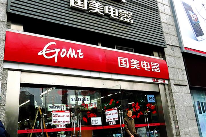 China’s Gome Sinks After Power Couple Sells USD67.7 Million of Troubled ...