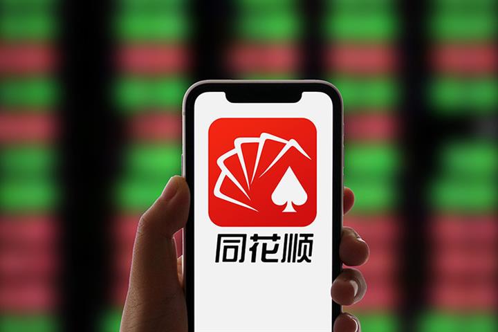 China’s Hithink Gets Warning From Regulators After Stock Trading ...