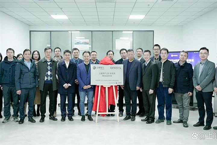 China's Sineng Electric, US Onsemi Form Green Chip Lab