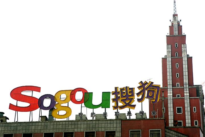 China's Sogou Logs Shrinking Net Loss Before Deciding on Tencent's ...
