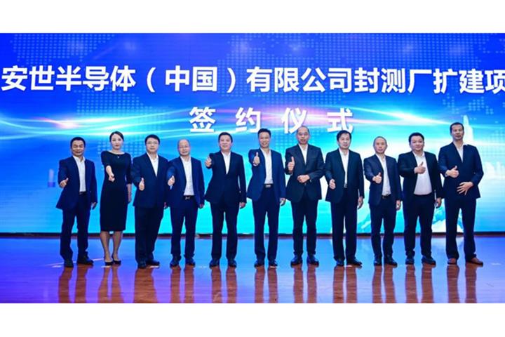 China’s Wingtech to Spend USD411 Million Expanding Nexperia’s Chip ...