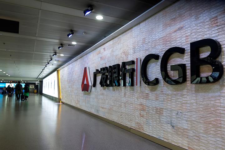 China Guangfa Bank to See Second Shareholder Change This Year When ...