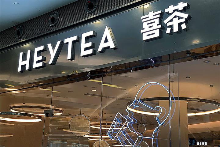 Heytea Denies Rumors of Mass Layoffs at Chinese Milk Tea Giant