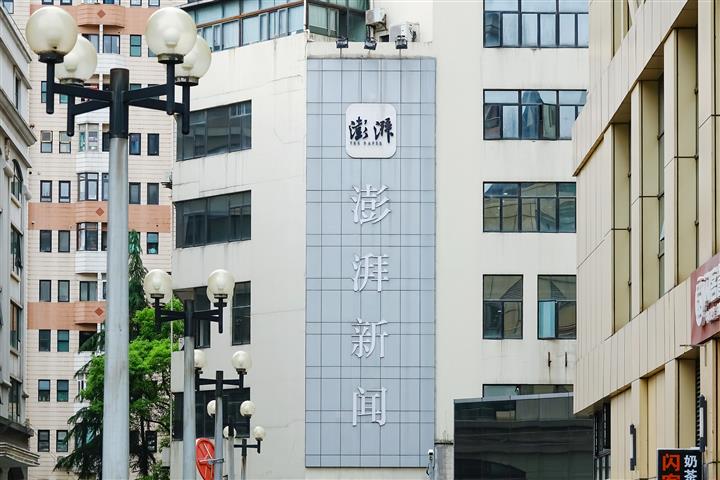 Chinese News Outlet The Paper Bags USD59 Million From Culture Fund in ...