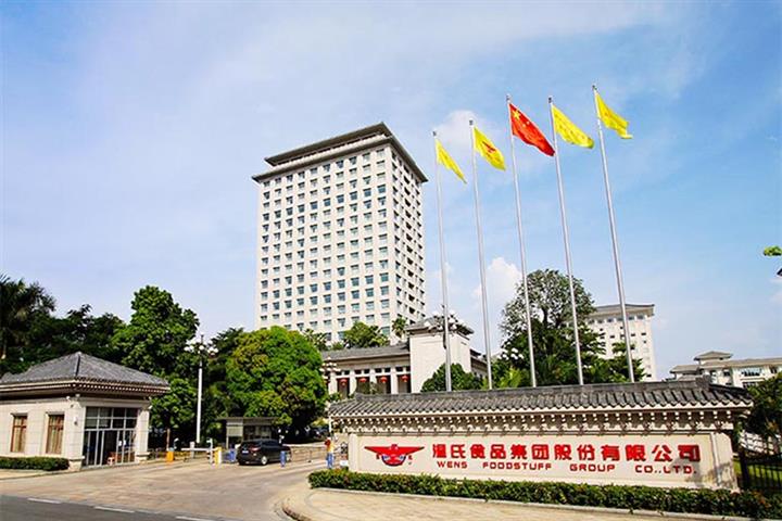 Chinese Pig Breeder Wens Foodstuff Lost USD2.1 Billion in 2021 as Hog ...