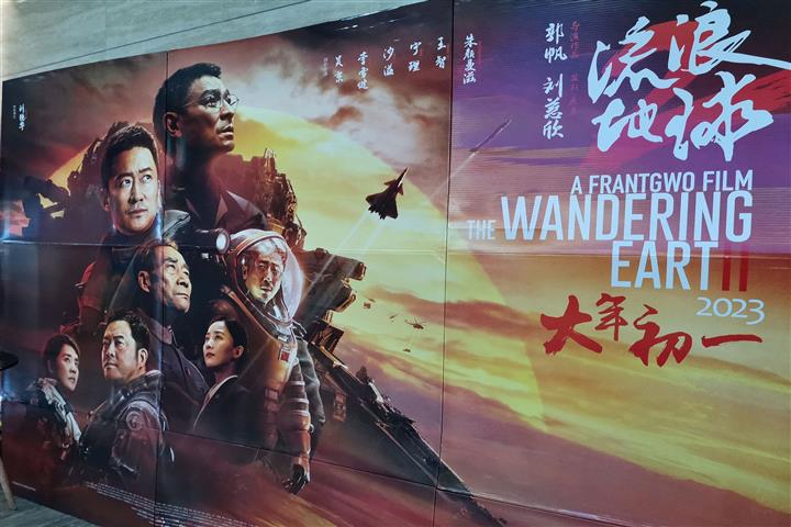 Chinese Sci-Fi Film Wandering Earth II Raises USD16.7 Million in ...