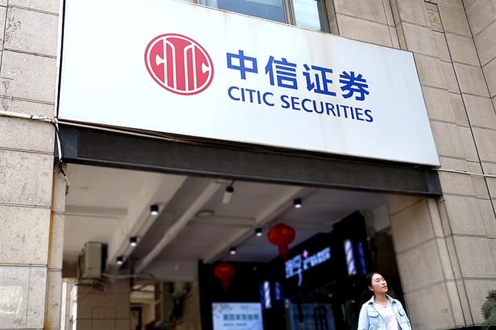 Citic Securities Assets Top CNY1 Trillion, Profit Growth Lags Peers