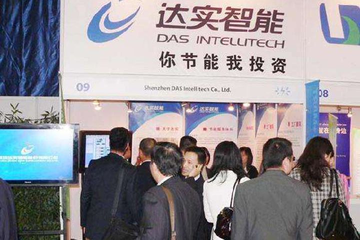 Das Intellitech Sets Up Xiong'an New District Subsidiary for Smart City ...