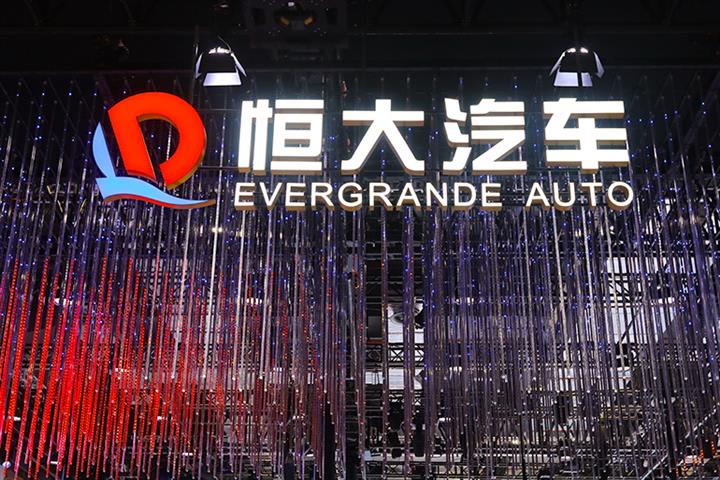 Evergrande NEV Sinks as Chinese Carmaker Pulls Out of Shanghai ...