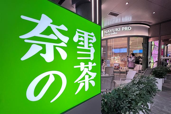 [Exclusive] Loss-Making Chinese Tea Chain Nayuki Soars as Unit Branches ...
