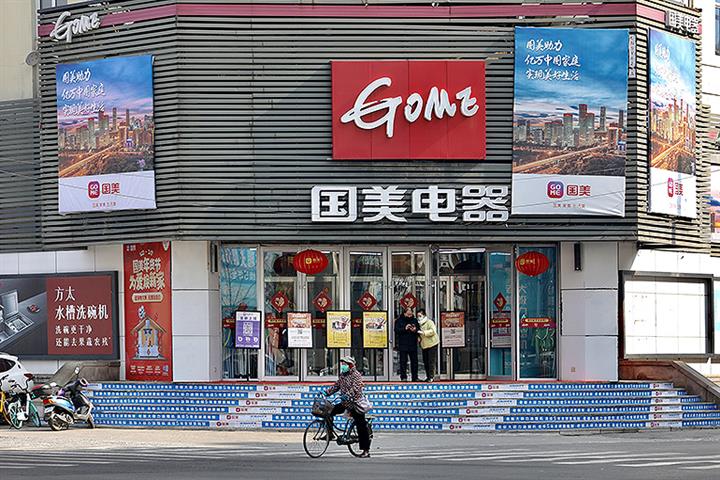[Exclusive] Troubled Chinese Retailer Gome to Close Stores, Push Live ...
