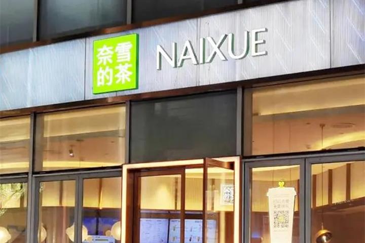 Heytea, Naixue, Other Chinese Tea Chains Revamp Strategies Amid Fierce ...