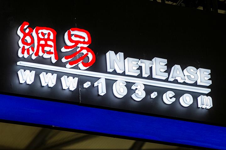 HKEX to Launch Hedging Tools for NetEase's Secondary Offering on June 11