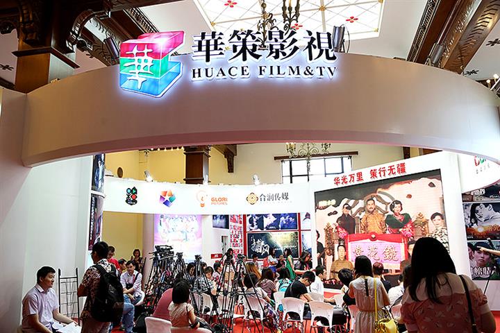 Huace, Shanghai VC Firm to Set Up USD78 Million Fund for Films, TV ...