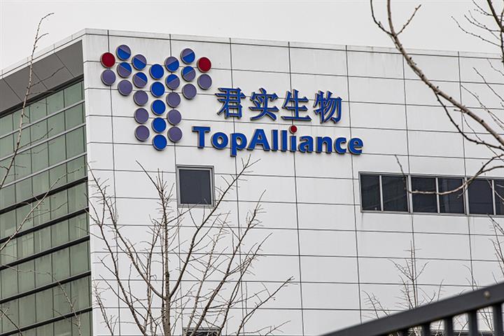 Junshi Falls After Ending Deal Whereby AstraZeneca Marketed Chinese ...