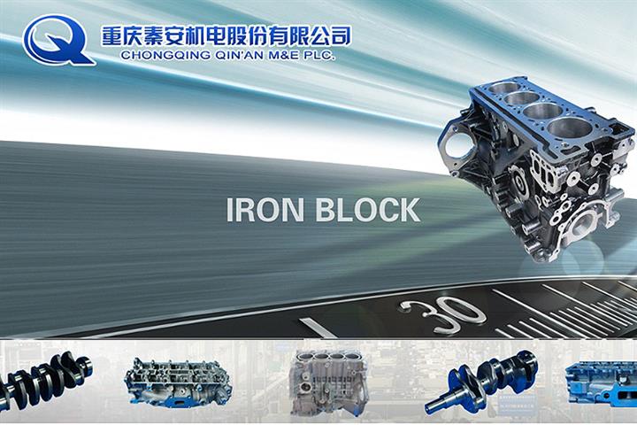 Loss-Making Chinese Auto Parts Firm Qin'an Turns a Profit on Shrewd ...