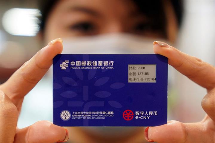 PBOC Tests DC/EP Without Handset for First Time