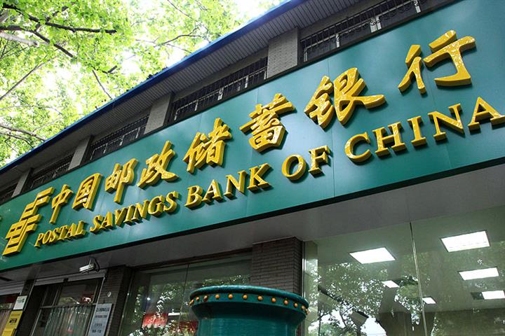 Postal Savings Bank of China Hikes Net Profit by 15% in First Half With ...
