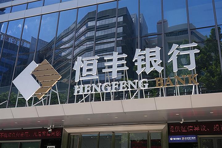 Hengfeng Bank’s President Quits, Is Said to Join Qingdao Rural ...