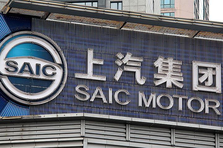 SAIC Motor Boosts Presence in Auto Chip Sector With New Horizon ...