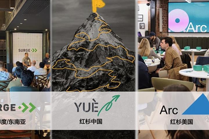 Sequoia Capital China Launches Yue for Early-Stage Startups
