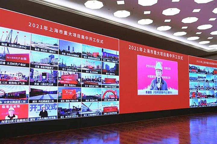 USD42.2 Billion of High-Tech Projects Get Underway in Shanghai