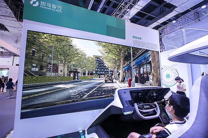 Smart Car OS Startup Banma Attracts USD463.8 Million From Alibaba, SAIC ...