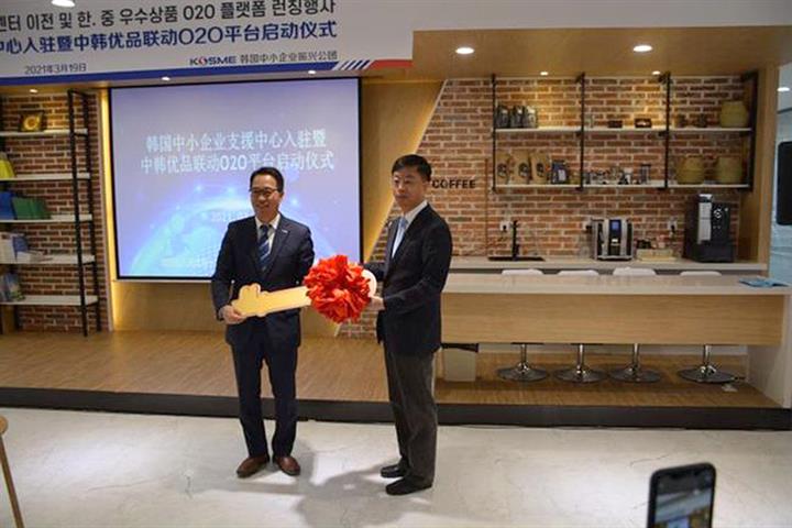 South Korea Sets Up Trade Support Center, Launches O2O Platform in China