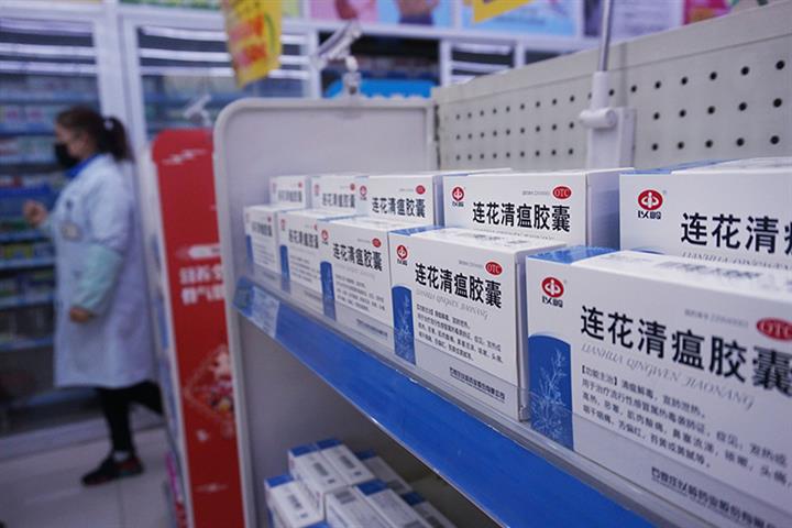 TCM Maker Yiling Rallies After Pledged Supply Hike of Hit Covid-19 Drug
