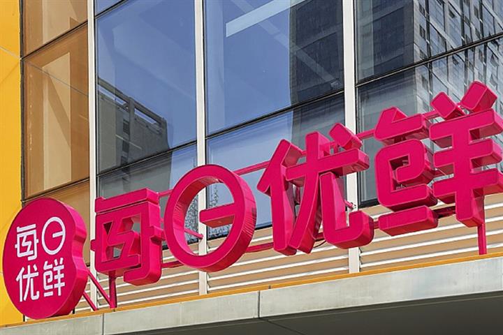 Missfresh Gains After Chinese E-Grocer’s Annual Revenue Gains, Loss ... Missfresh Gains After Chinese E-Grocer’s Annual Revenue Gains, Loss ...