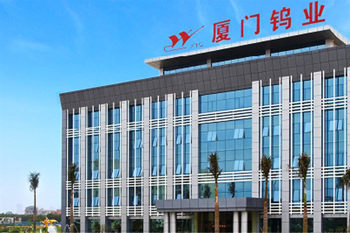 Xiamen Tungsten, Chifeng Gold Team Up to Develop Rare Earth Resources ...