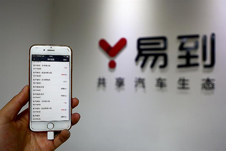 Yidao YongChe to Ditch Commissions as China Orders Ride-Hailing Apps to ...