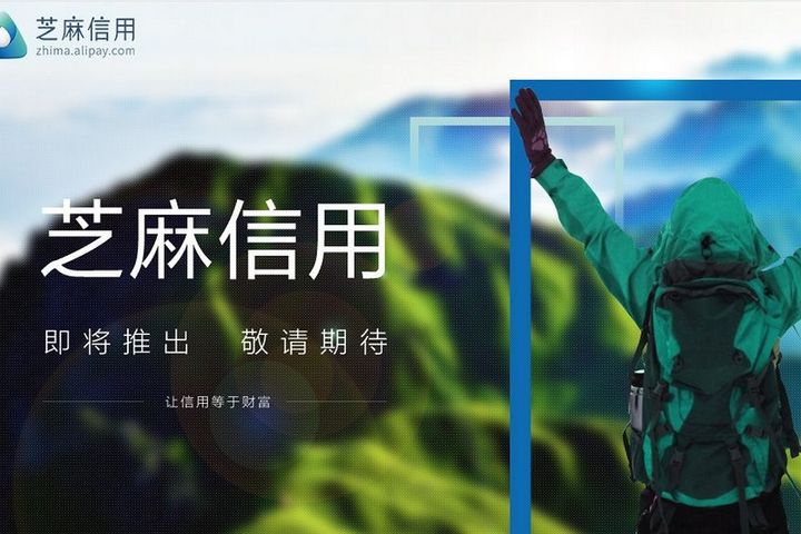 Zhima Credit Ends Partnerships With Problematic Cash Loan Platforms
