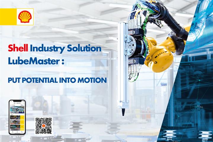 Smart Manufacturing Era Prompts New Cooperation Paradigm, LubeMaster ...