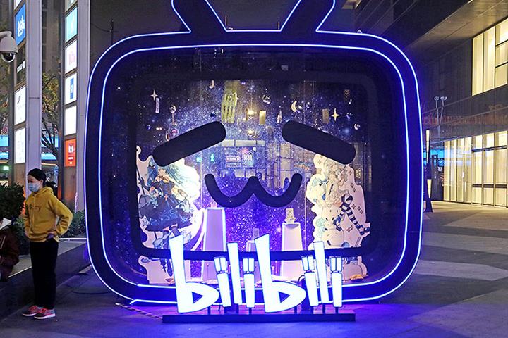 Bilibili Slips Up, Calling Itself Baidu in Hong Kong Filing