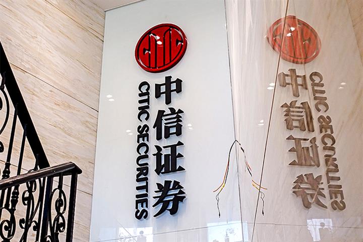 Citic Securities to Bring In Pay Scales That Will Satisfy Both Staff ...