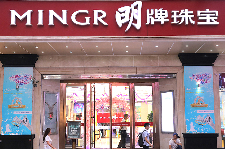 Ming Jewelry Soars on News of CNY5.8 Billion Order From PV Giant