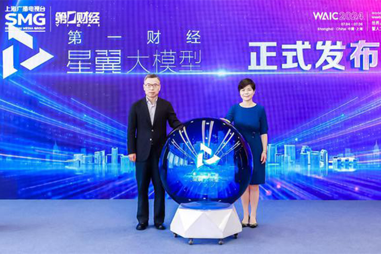 Yicai Launches Financial Media AI Model at WAIC