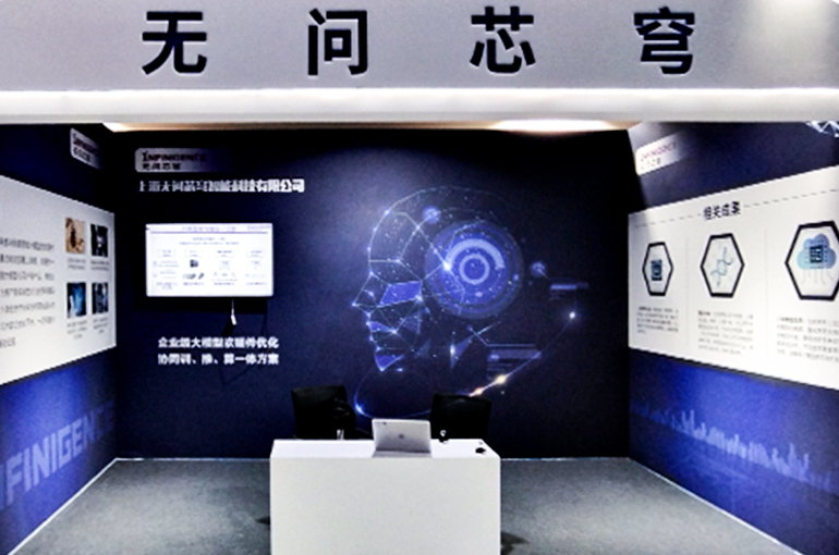 China's Infinigence AI Raises USD102.9 Million in New Funding Round